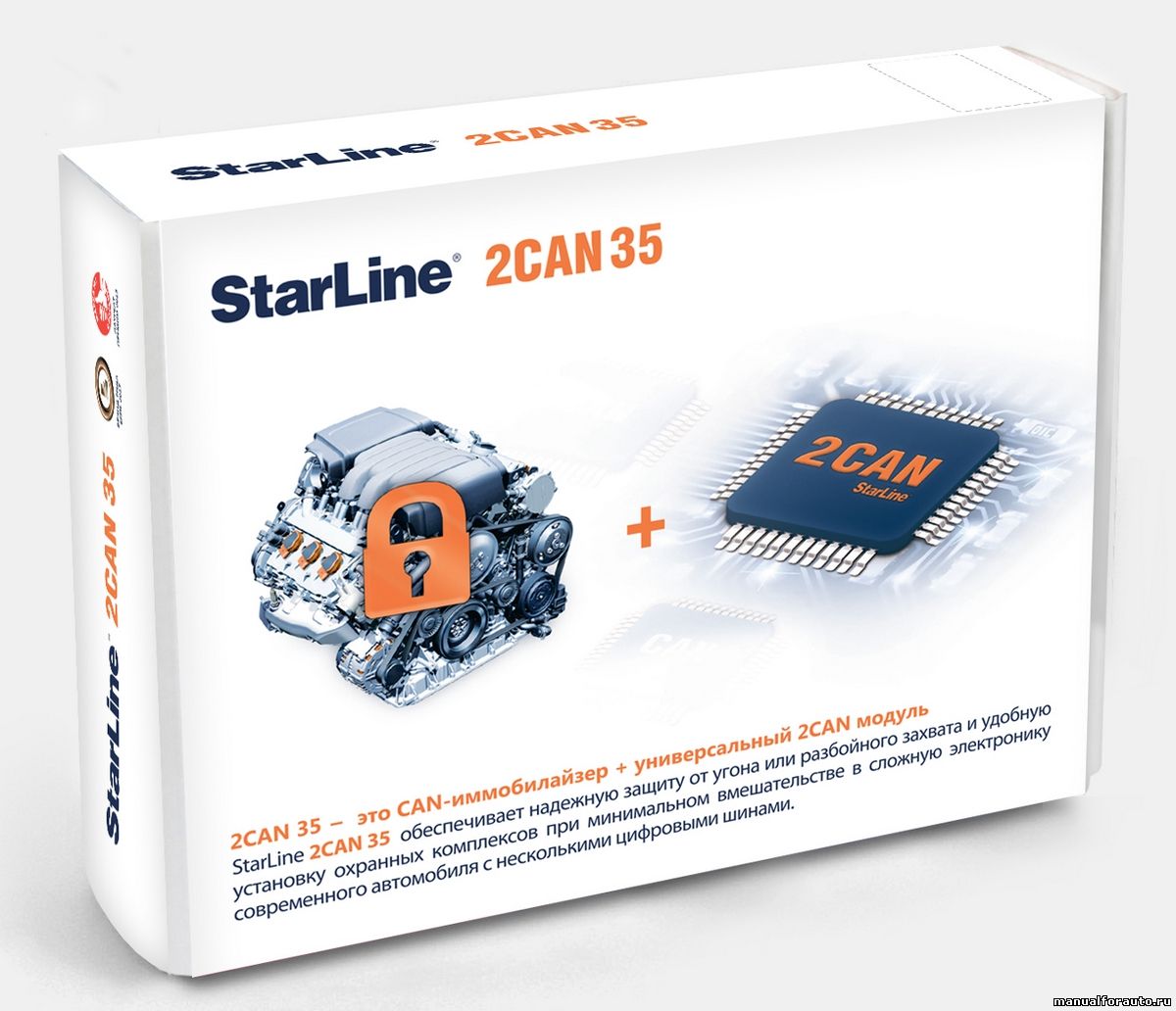Модуль 2 CAN 35 Стандарт StarLine с доставкой